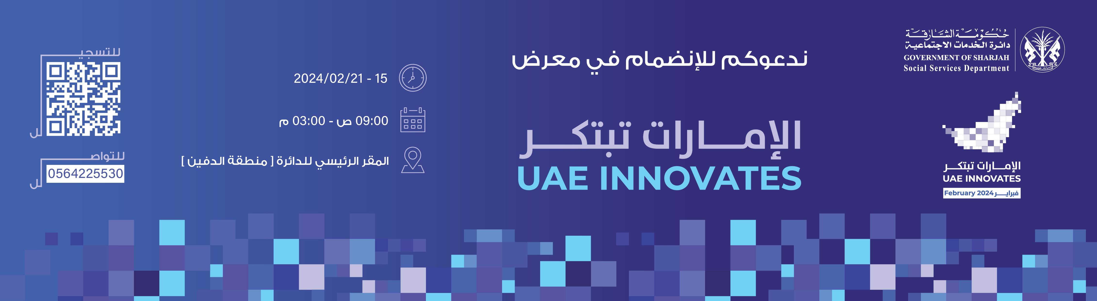 Social Services Department